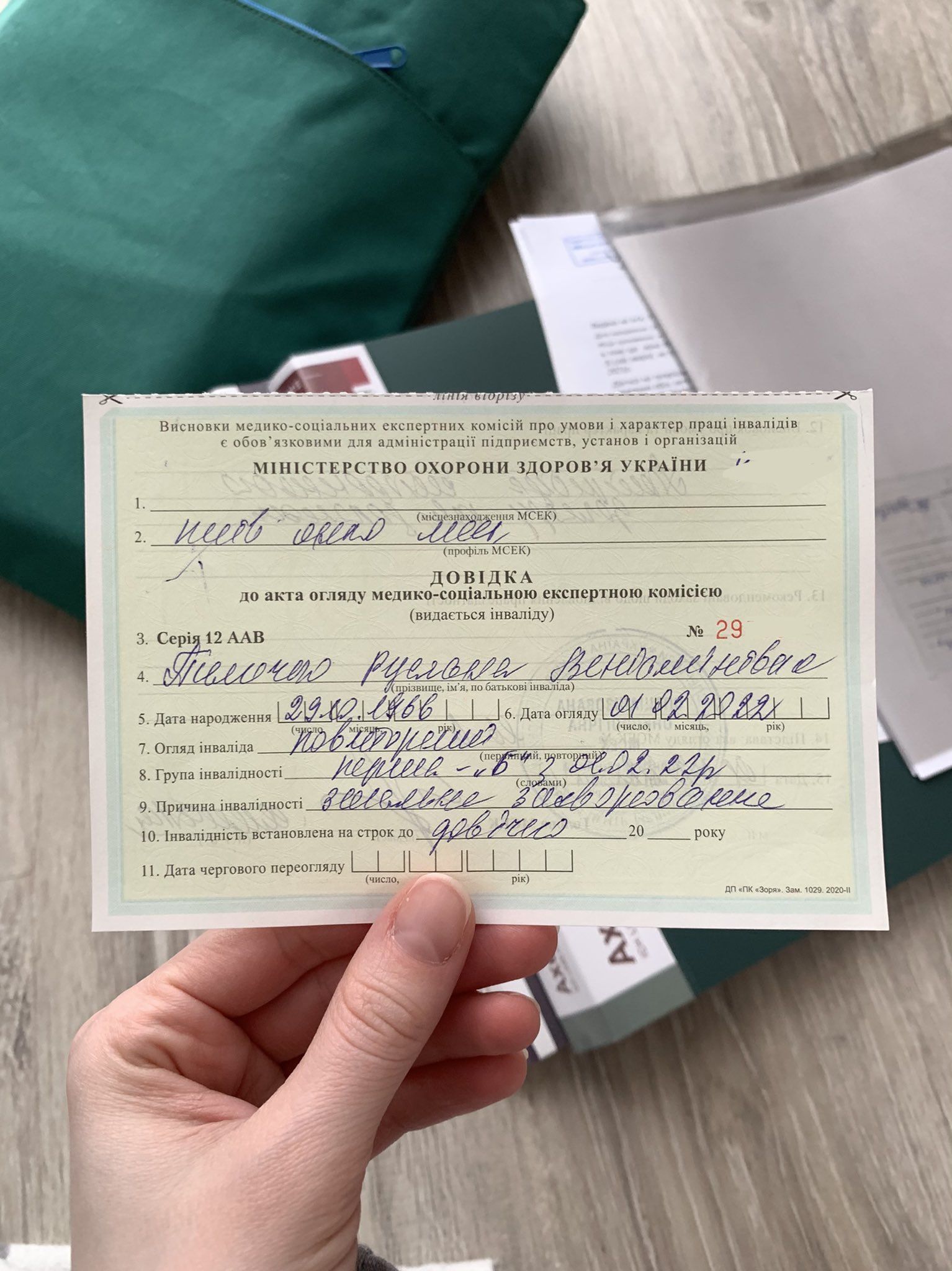 Мінреінтеграції пояснює як оформити довідку про інвалідність якщо ви