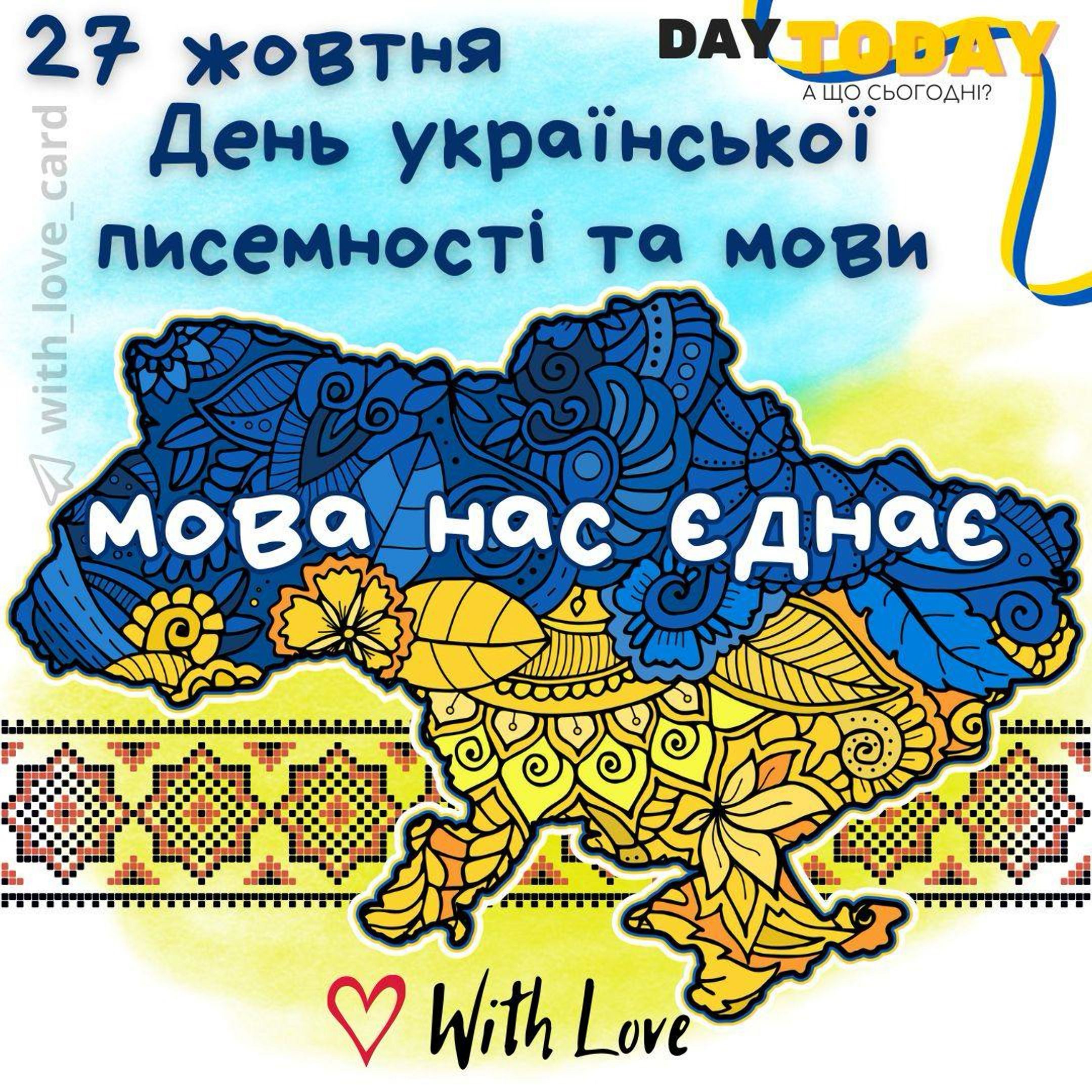 Сьогодні об 11:00 пишемо 25-й Радіодиктант національної єдності - 20 хвилин Житомир